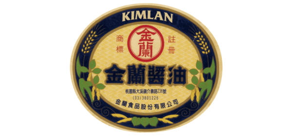 History of KIMLAN Soy Sauce - KIMLAN Soy Sauce